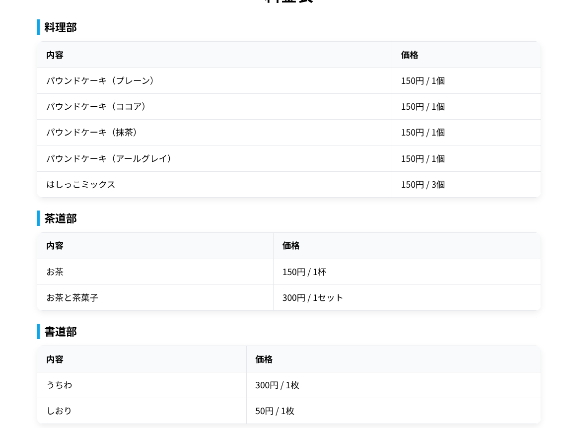 2025年 奈良県立奈良高等学校 青丹祭